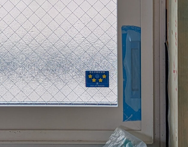 樹脂サッシはLIXILとYKKのどちらがいいか？知られざるある大きなデメリット - 自然素材のエコ住宅で断熱等級7に挑戦。地元で100年 一級建築士の現場ブログ | 富士市の工務店マクス